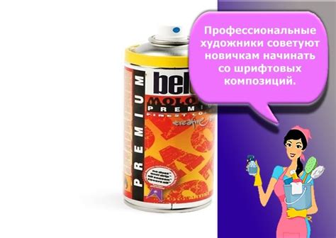 Краска для граффити: как называется и применение баллончиков, рейтинг ...