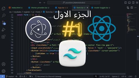 تطوير تطبيق ادارة الطلاب من الصفر بواسطة Reactjs الجزء الاول Youtube