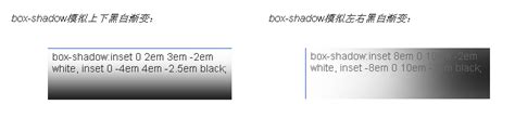 Css3 Box Shadow 详解2