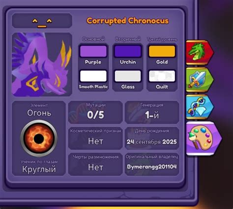 Corrupted Chronocus Roblox Dragon Adventures Trade Traderie