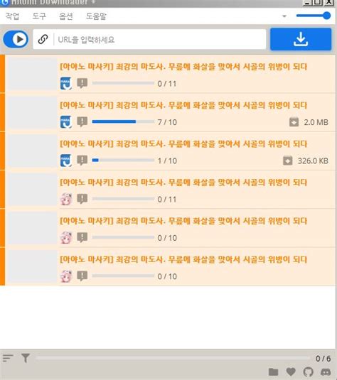 마나모아 다운로드가 안됩니다검색 다 해봤습니다 ㅠㅠ · Issue 5478 · Kurtbestorhitomi Downloader · Github