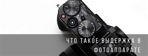 Что такое выдержка в фотоаппарате - photo-technica | Новости и обзоры ...
