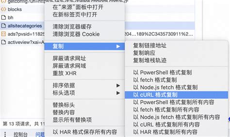 使用postman快速复现浏览器的请求 包括生成调用代码 postman生成请求代码 csdn博客