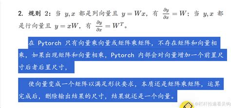 【pytorch】张量求导4