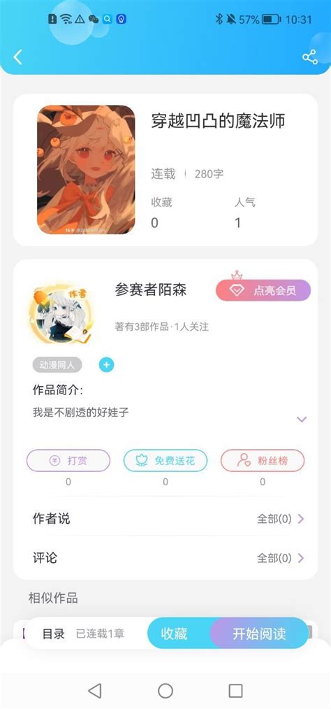 无题 关于我穿进凹凸成为原初天使这件事 话本小说网