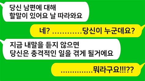 톡톡사이다 남편과 필리핀으로 신혼여행가는중 비행기에서 왠 여자가 날 몰래 불러내는데 무슨일일까라디오드라마사연라디오카톡참교육카톡썰카썰 Youtube