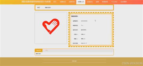 Springboot计算机毕业设计消防志愿者服务系统的设计与实现ny2g2（程序源码数据库调试部署开发环境） Csdn博客