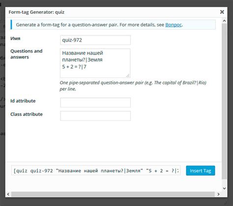 Wordpress Форма обратной связи