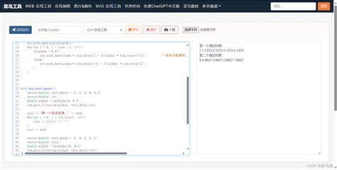 十大滤波（c版）滤波函数 Csdn博客