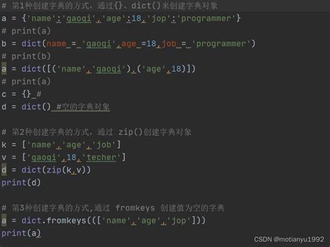 python集合操作：从字典到无序唯一元素 csdn博客