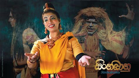 සිංහබාහු ඔක් 27 සවස 7 00ට ලයනල් වෙන්ඩ්ට් හීදි Youtube