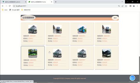 基于springbootvue城市公交车查询管理系统在基于springboot的城市公交管理系统中怎样通过导航查询最近的站点信息 Csdn博客