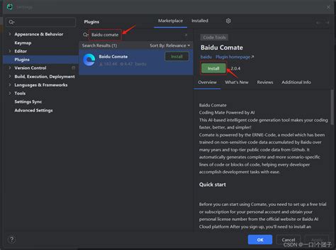 baidu comate智能编码助手 clion支持baidu comate csdn博客