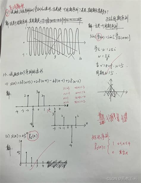 数字信号处理 吴镇宇扬版第一章习题（附pdf电子版下载） 信号与系统第三版吴镇宇课后详情答案 csdn博客