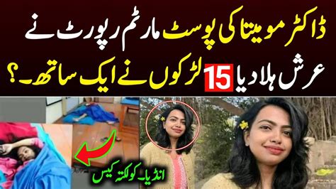 Dr Moumita Debnath Ki Postmortem Report Ny Arsh Hilla Diya Dr Moumita