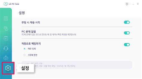 스스로 해결 Lg 노트북 Lg Pc Care 사용 방법이 궁금해요 고객지원 Lg전자 스스로 해결 Lg 노트북 Lg Pc Care 사용 방법이 궁금해요 고객지원 Lg전자