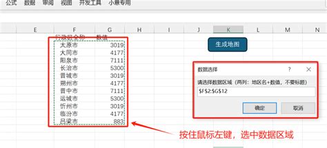 Excel数据地图，真高级！ 知乎