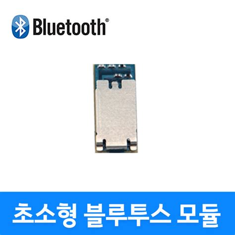 초소형 블루투스 모듈 Bot Nle522 디바이스마트