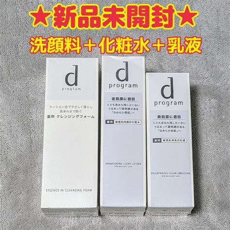 D Program 未開封3本セット★dプログラム 薬用★敏感肌用洗顔料＋美白化粧水＋美白乳液の通販 By ｜ディープログラムならラクマ