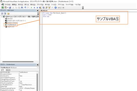エクセルを自動で閉じるvbaの導入方法【 複数の人が扱うエクセルへの設定がおすすめ 】 マメblog