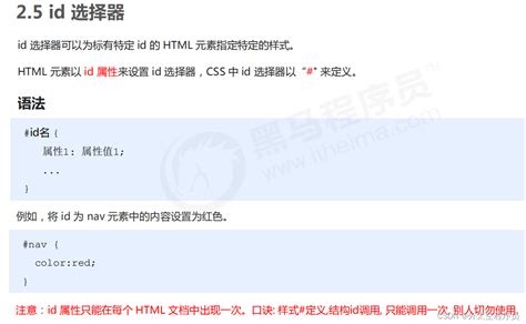 Css选择器精讲 Csdn博客