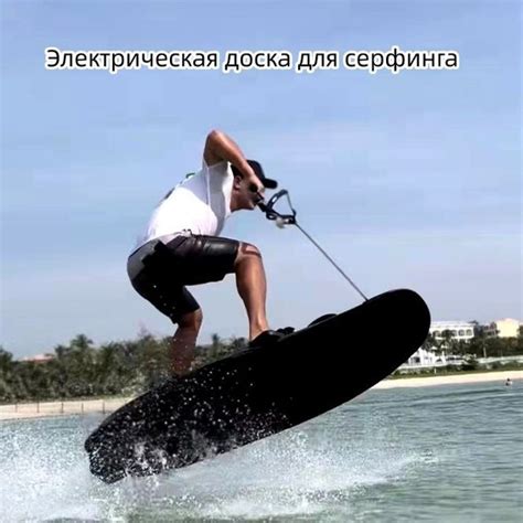 Электрическая доска для серфинга - купить с доставкой по выгодным ценам ...