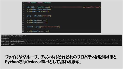 Labviewでtdms保存したファイルをpythonで解析する マーブルルール