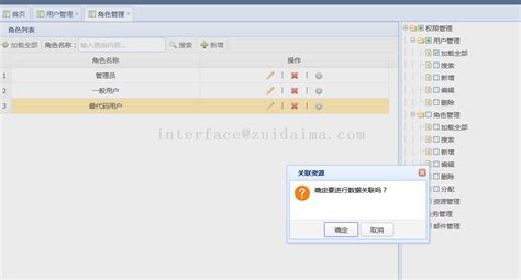 spring boot maven spring data jpa apache shiro easyui实现通用用户权限管理系统 代码 最代码