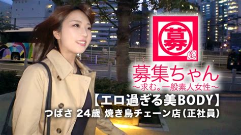【超sss級欲求不満】24歳【エロ過ぎるbody】つばさ… Eroflix エロフリックス エロ動画サイト