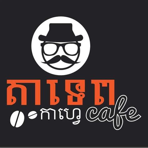 ផ្ទះតាទេព កាហ្វេ