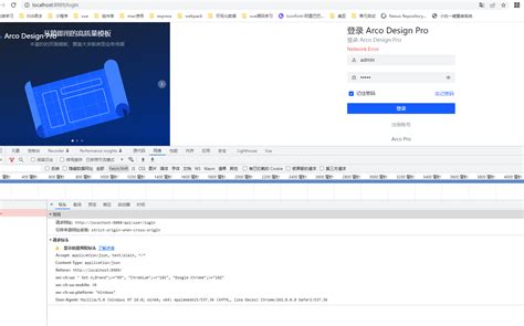 安装启动项目成功后无法直接登录 Issue arco design arco design pro vue GitHub