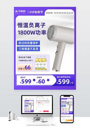 商品主图吹风机绿色简约大气直通车海报模板下载 千库网