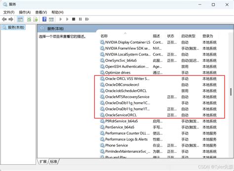 oracle 11g彻底的卸载干净 oracle卸载干净教程 csdn博客