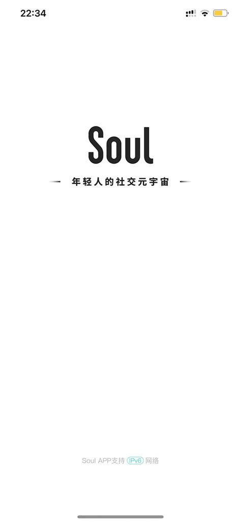 Soul启动页