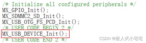 一个能在stm32上轻松实现usb复合设备的usb协议栈 stm32 al94 csdn博客