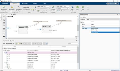 mbd对iso 26262认证支持的新进展 matlab and simulink