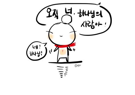 누구와 함께하는가 갓피플