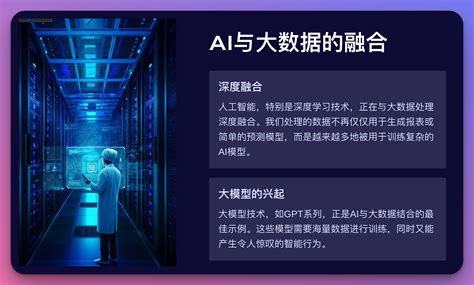转行大模型：ai崛起取代大数据？揭秘我为何选择进军大模型领域 人工智能 Python怎么学啊 讯飞ai开发者社区