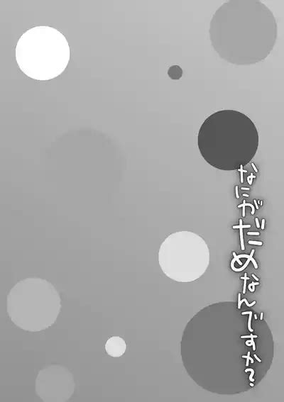Nani Ga Damenan Desu Ka Nhentai