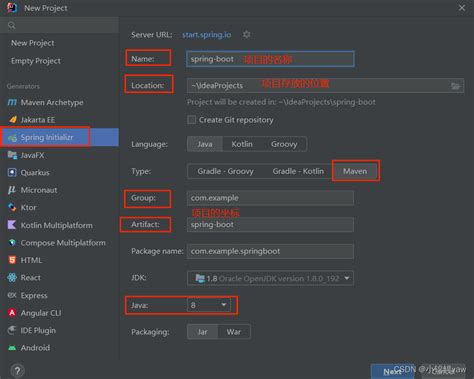 Springboot项目的创建 Csdn博客
