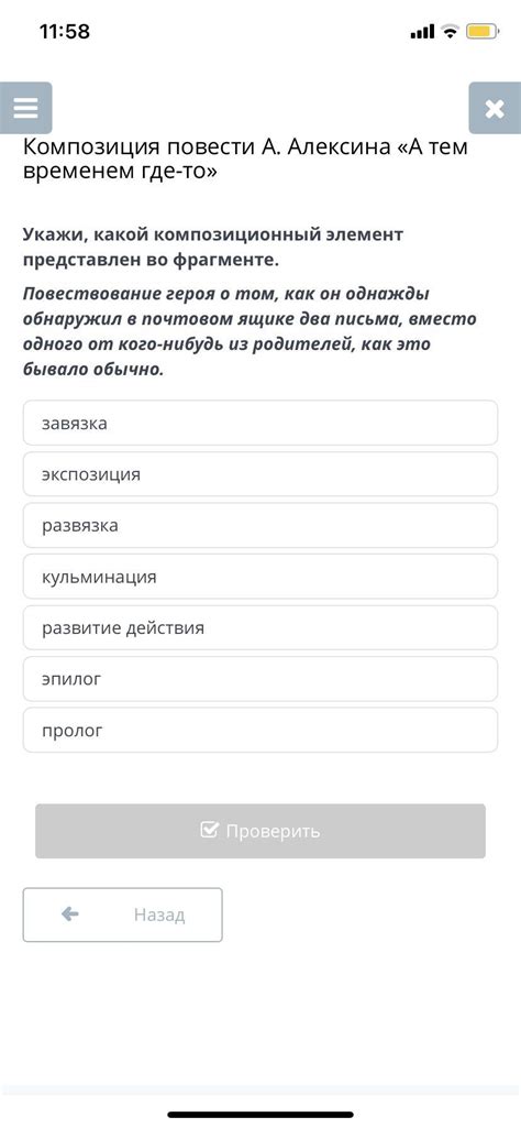 Помогите пожалуйста укажи какой композиционный элемент представлен во фрагменте повествование