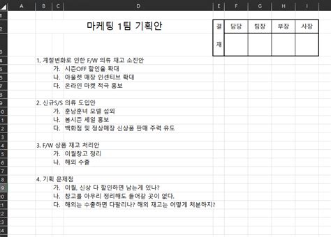 엑셀 결재란 만들기 그림으로 복사 활용 방법