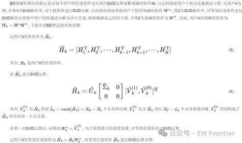 多用户mimo系统中各种预编码性能比较（zf，bd，mmse，slnr，mf，svd）【附matlab代码】 zf和bd csdn博客