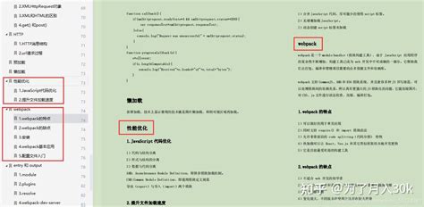 前端工程师学习路线（给大家整理了html，css，javascript等等全套学习资料） 知乎