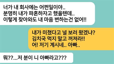 반전사연 몸이 불편한 엄마를 소개했더니 파혼하자는 예비남편 다음날 남편 회사에 찾아가서 누군가를 부르자 예비남편놈 인생이 나락으로 떨어지는데 라디오드라마 사연라디오