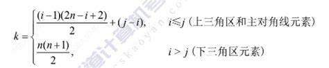 【数据结构】特殊矩阵的压缩存储（对称矩阵，三角矩阵和三对角矩阵） 三对角矩阵存储 csdn博客