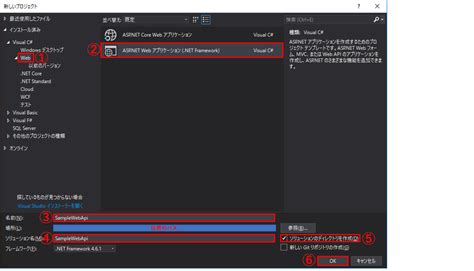 Microsoft AzureWebAPI を API App で作ってみよう① ASP NET Web API を作成する 新人SEくんの日常