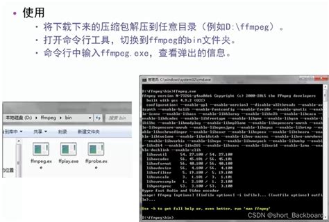 基于ffmpegsdl的视频播放器的制作——第二节：ffmpeg命令行工具的获取和使用基于ffmpegsdl的视频播放器的制作——雷霄骅