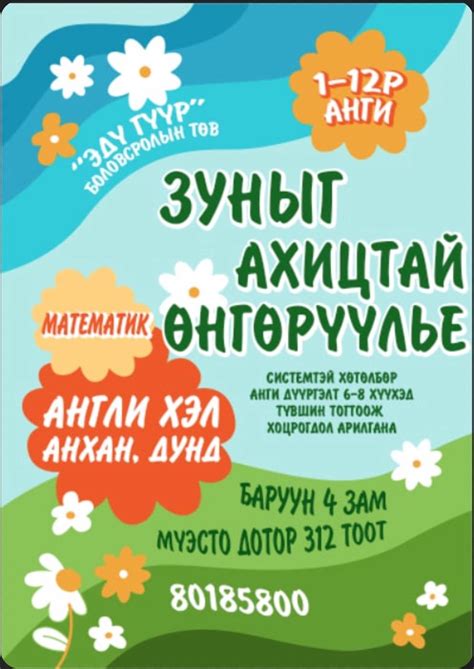 Франц улсад суралцуулах тэтгэлэг зарлагдлаа Монгол Улсын Боловсрол Соёл Шинжлэх