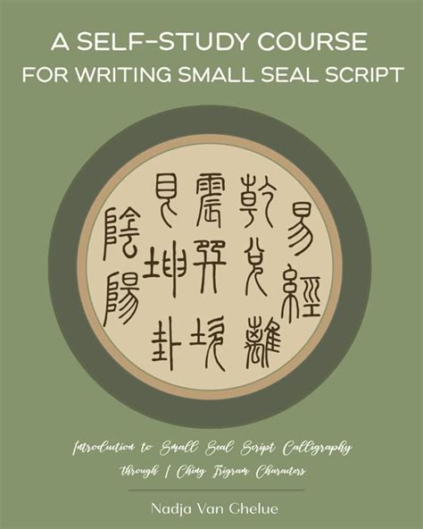 Lesser Seal Script